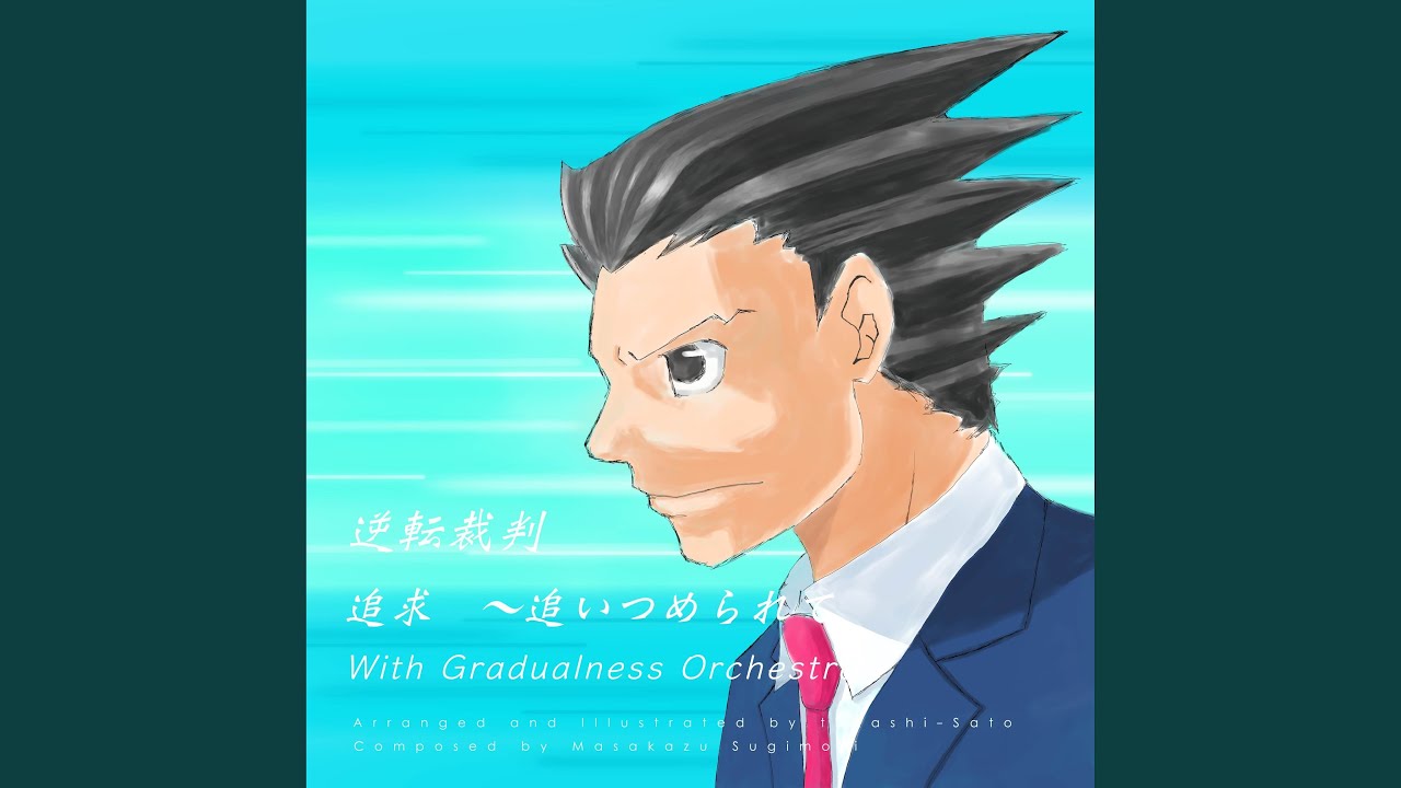 追求 ～追いつめられて （「逆転裁判 蘇る逆転」より） [With Gradualness... - YouTube