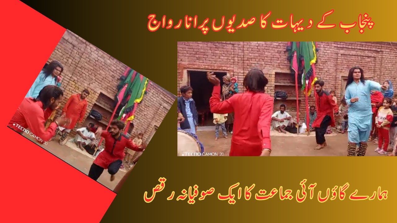 Beautiful Sufi Dhol Dance Performance | pendu culture | جماعت - YouTube