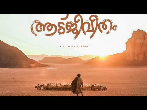Periyone Song|AADUJEEVITHAM|THE GOAT LIFE|KAROAKE WITH LYRICS| AR ...