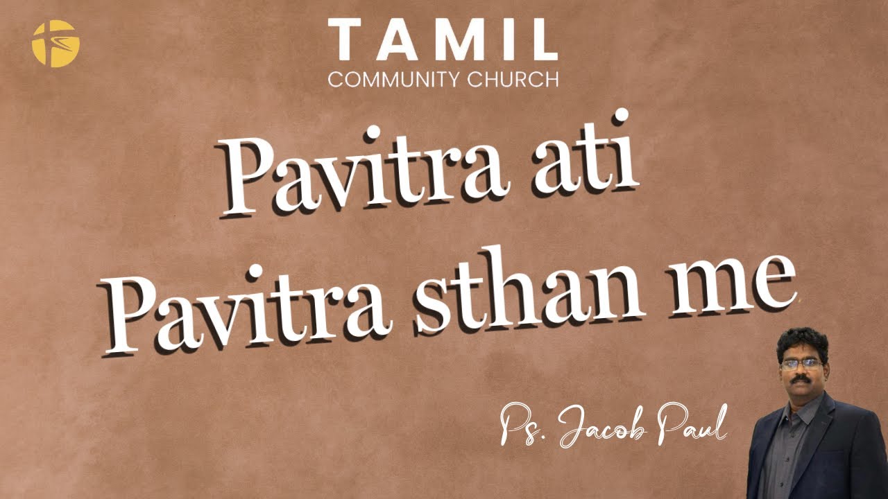 Pavitra ati Pavitra sthan me | Christian Song | Tamil Community Church ...