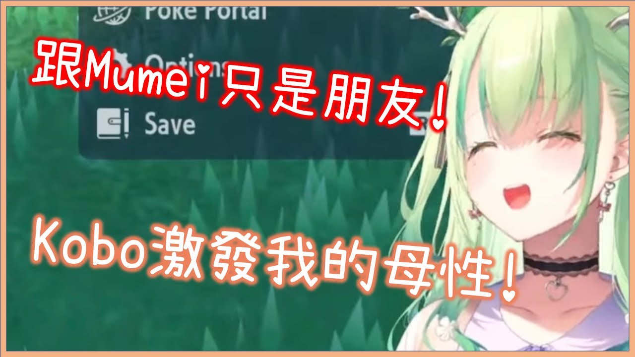 否認與Mumei的母女關係!Fauna的母性被Kobo激發了! [Ceres Fauna/Kiara Takanashi/Kobo ...