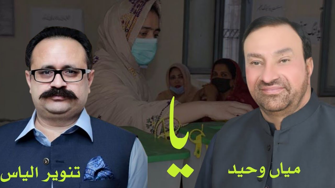 Mian Waheed ka daura Neelum | sardar Tanveer Ilyas Peoples Party | Kashmir election | Neelum tv ...