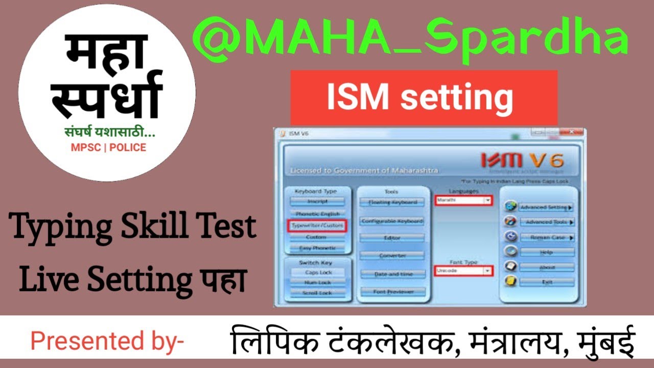 MPSC typing Skill Test ISM software Setting @MAHASpardha - YouTube