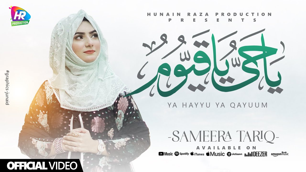 New Best Naat 2024 || Ya Hayyu Ya Qayyum || Sameera Tariq || Hunain Raza Production - YouTube