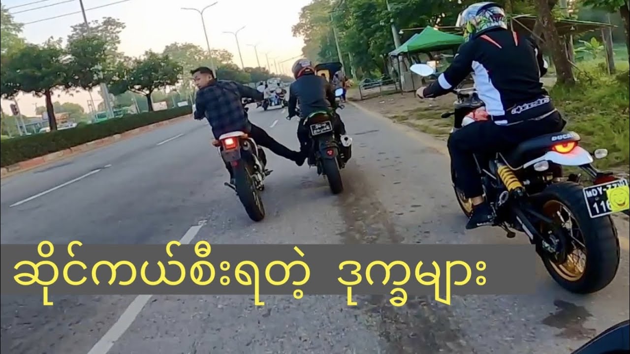 Yangon Bike Riders' PROBLEM - YouTube