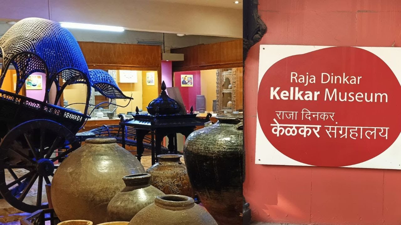 Raja Dinkar Kelkar Museum Pune | राजा दिनकर केळकर संग्रहालय पुणे - YouTube
