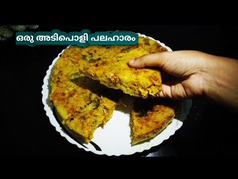 Malabar snacks recipes malayalam|easy evening snacks|4 mani palaharam ...