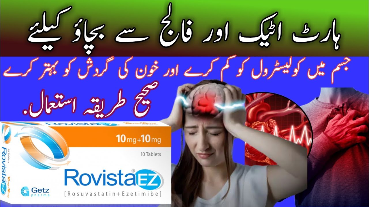 Rovista Ez tablet uses in Urdu|rosuvastatin|heart attack|brain stroke ...