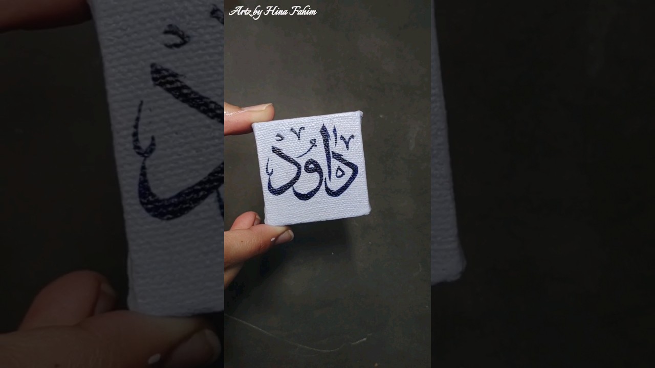 Dawood Name Calligraphy ️ #parwaazhaijunoon #calligraphy #shorts # ...