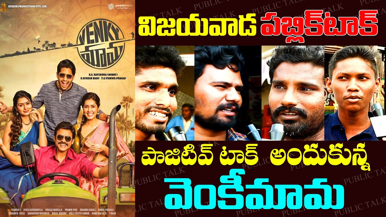 Public Talk on venki mama movie || Venki Mama Movie Review| Myra Media ...