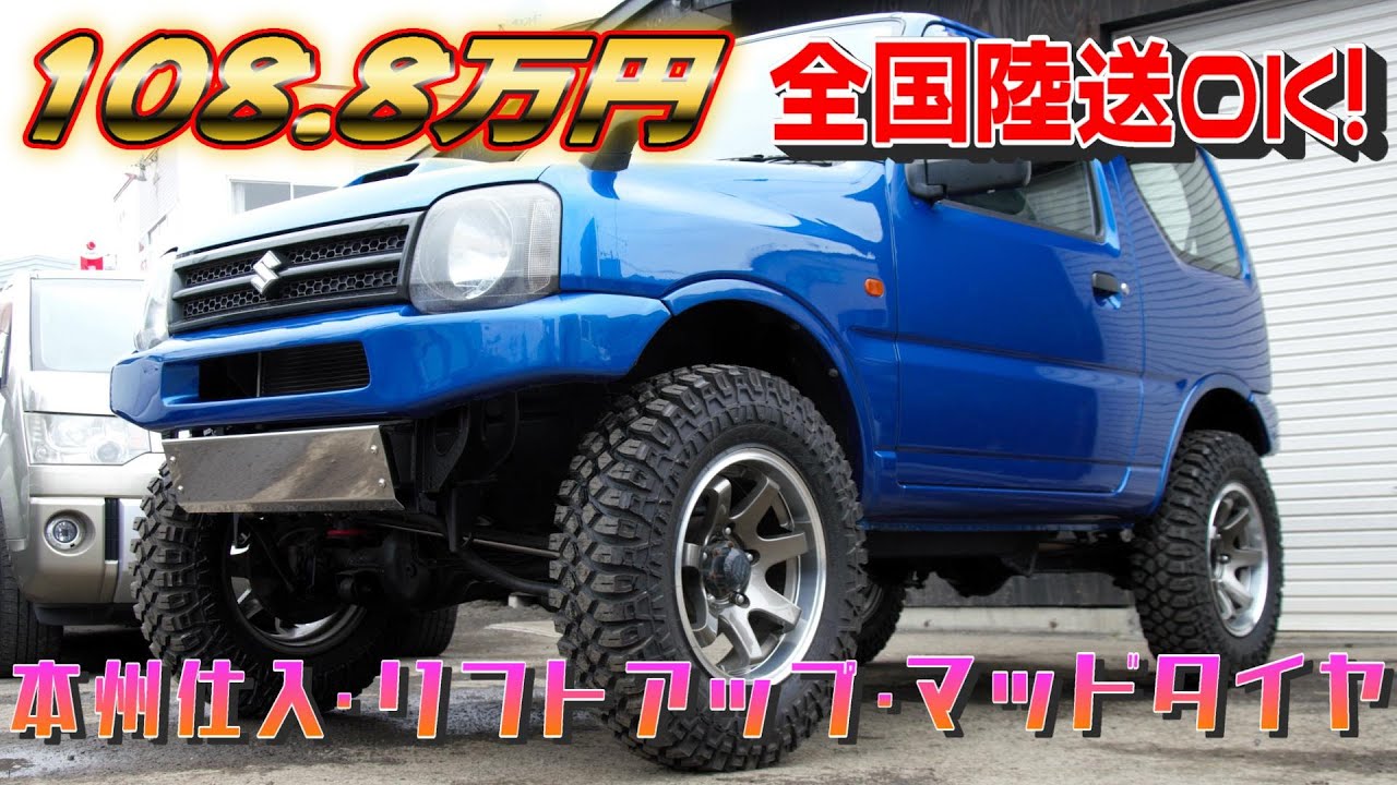 【在庫車紹介②】H17年式 JB23ジムニー XG セレクション札幌 - YouTube