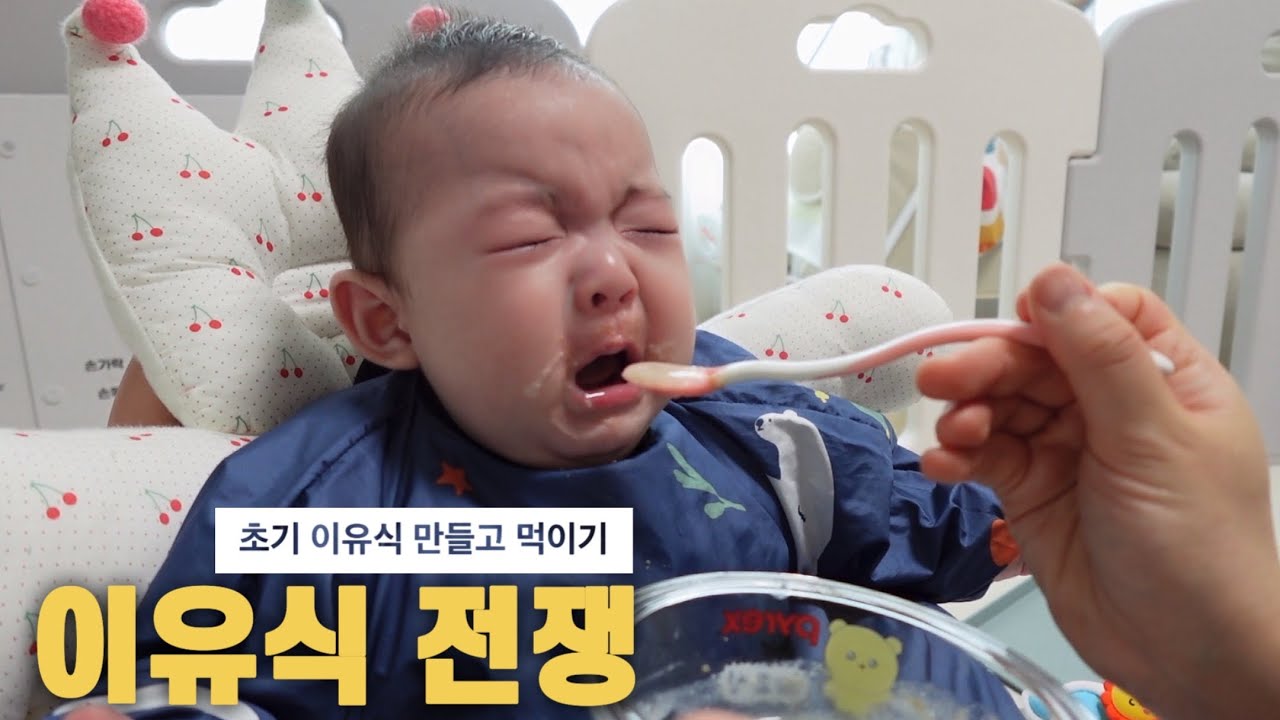 육아 브이로그 초기 이유식 큐브만들기단호박🎃 브로콜리🥦 5개월 아기 놀아주기 배밀이 연습 셋이서 함께하는 저녁식사