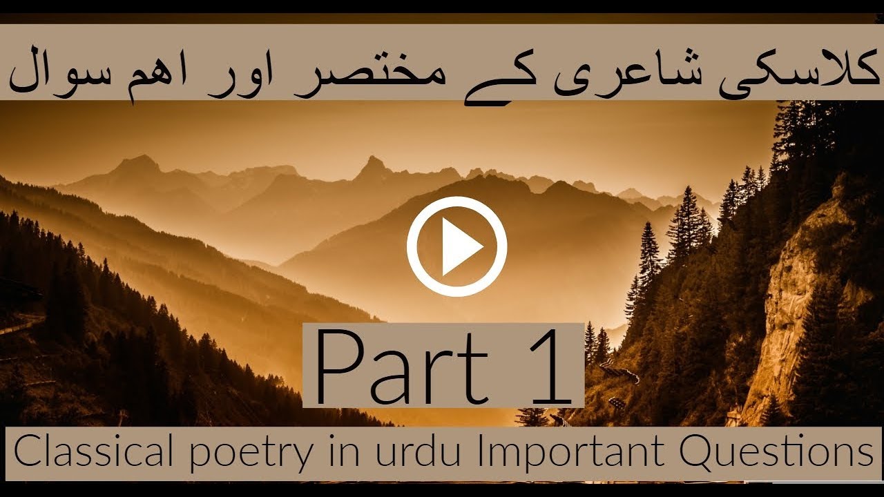 classical poetry in urdu Important Questions Part 1 |AIOU INFO - YouTube