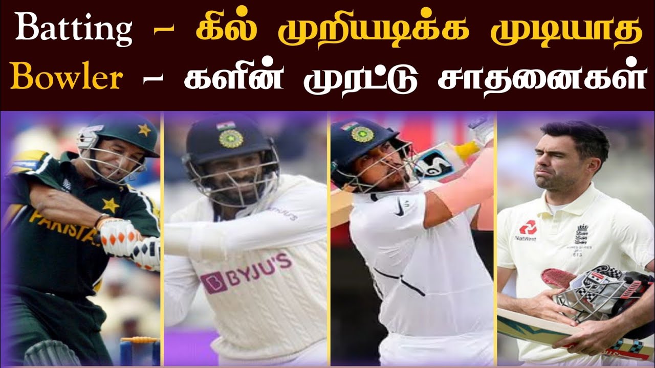 Batting Records held by Bowlers in Cricket | Unusual Batting Records by ...