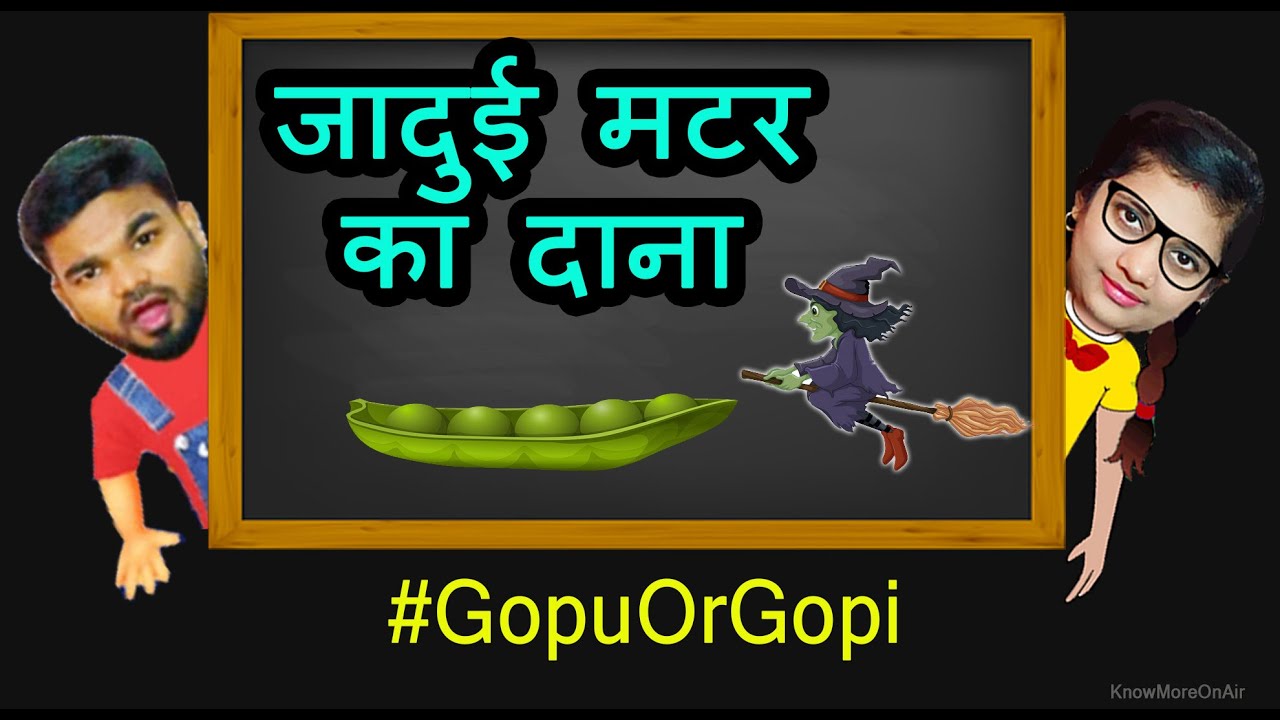 Episode 1 - Gopu Gopi or Jadui Matar Ka Dana | Cartoon Series ...