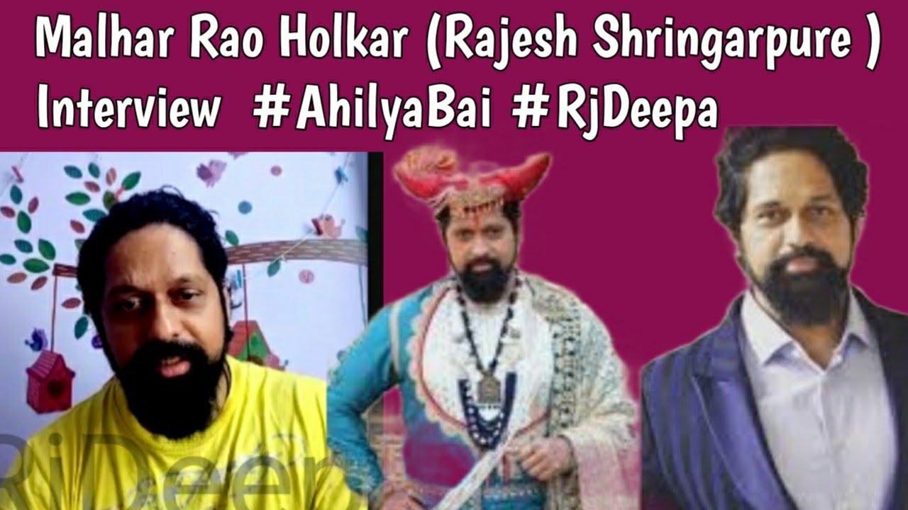 Malhar Rao Holkar (Rajesh Shringarpure ) Interview ll Ahilyabai ll ...