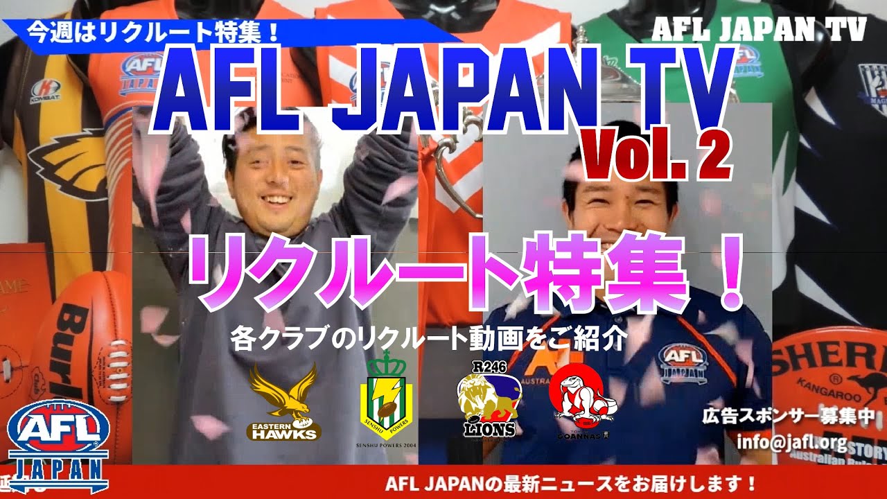 AFL JAPAN TV - Vol.2 - 2020.04.15 - YouTube