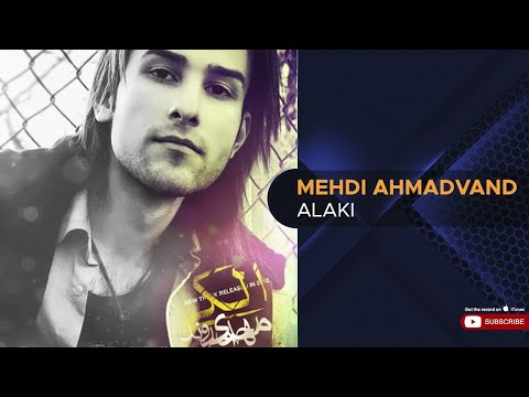 Mehdi Ahmadvand - Alaki ( مهدی احمدوند - الکی )