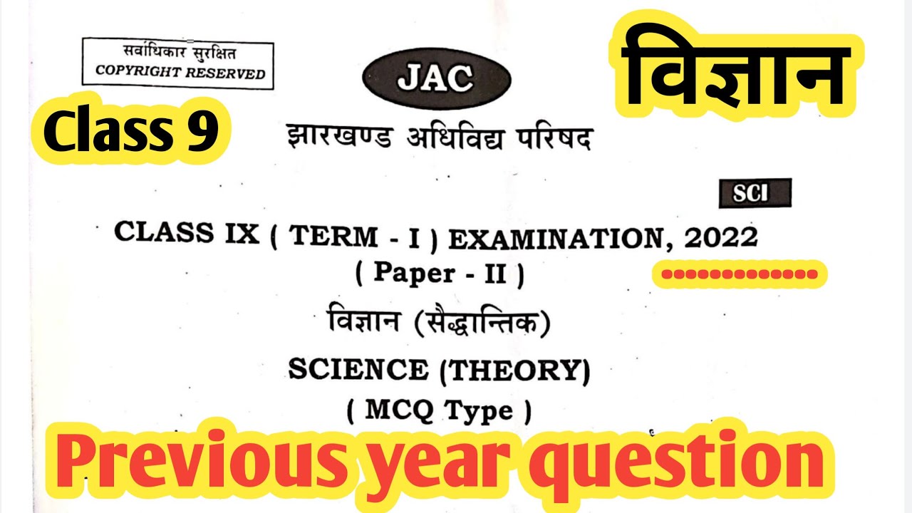 Class 9 Science Previous year question 2022 - YouTube