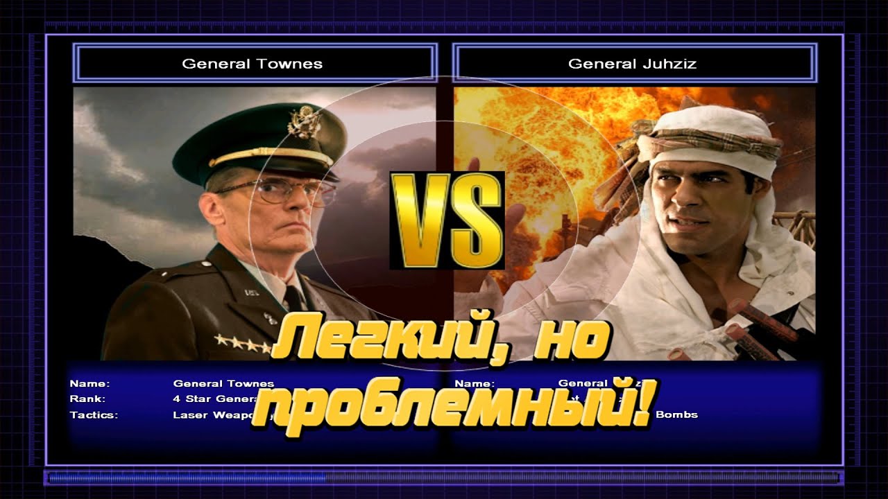 Generals Zero Hour - Project Raptor 9.1.20 Проблемы с Генералом ...