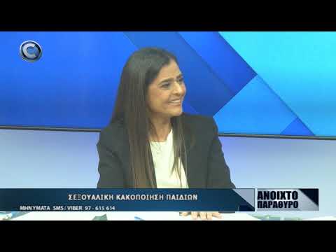 ΑΝΟΙΧΤΟ ΠΑΡΑΘΥΡΟ 03 01 2025 ΚΛΕΑ ΧΑΤΖΗΣΤΕΦΑΝΟΥ ΠΑΠΑΕΛΛΗΝΑ & ΧΡΙΣΤΙΝΑ ...