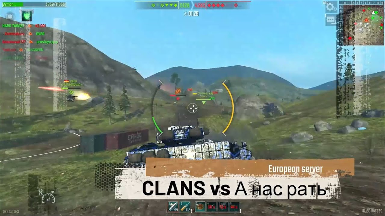 CLAN FIGHTS [CLANS vs Three "А нас рать" clan members] [06] - Tank ...