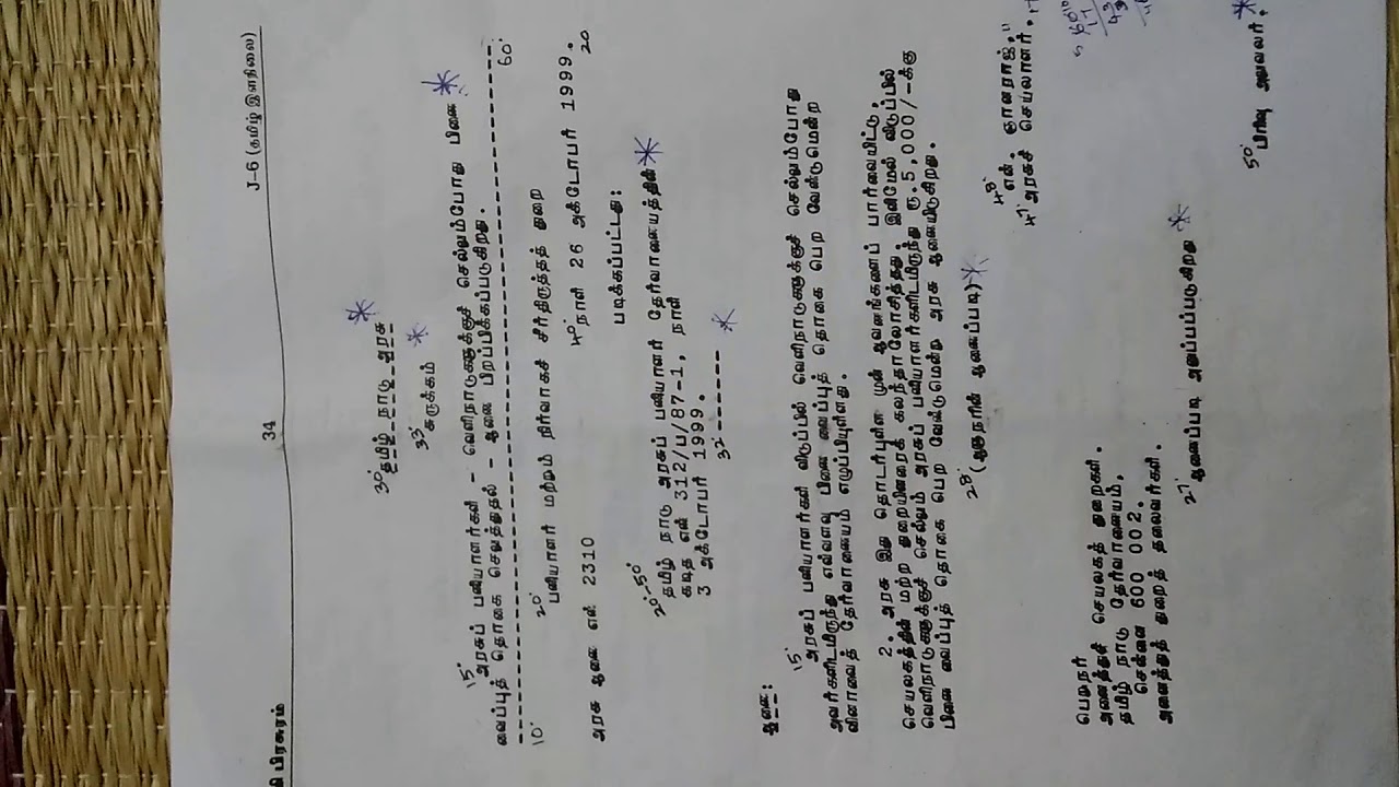 Tamil Typewriting Government Order YouTube tamil-typewriting-government-order-youtube