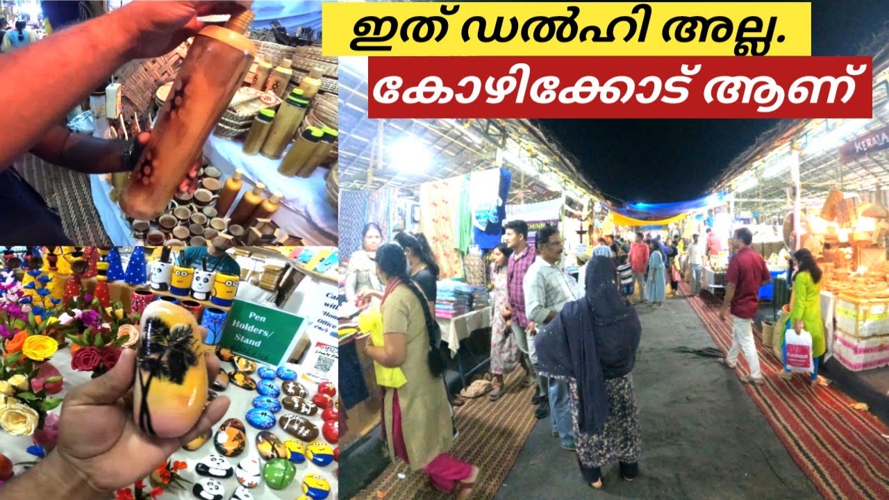 Kozhikkod Malabar Craft Festival| Kozhikkod Like Indian Market|Mds ...