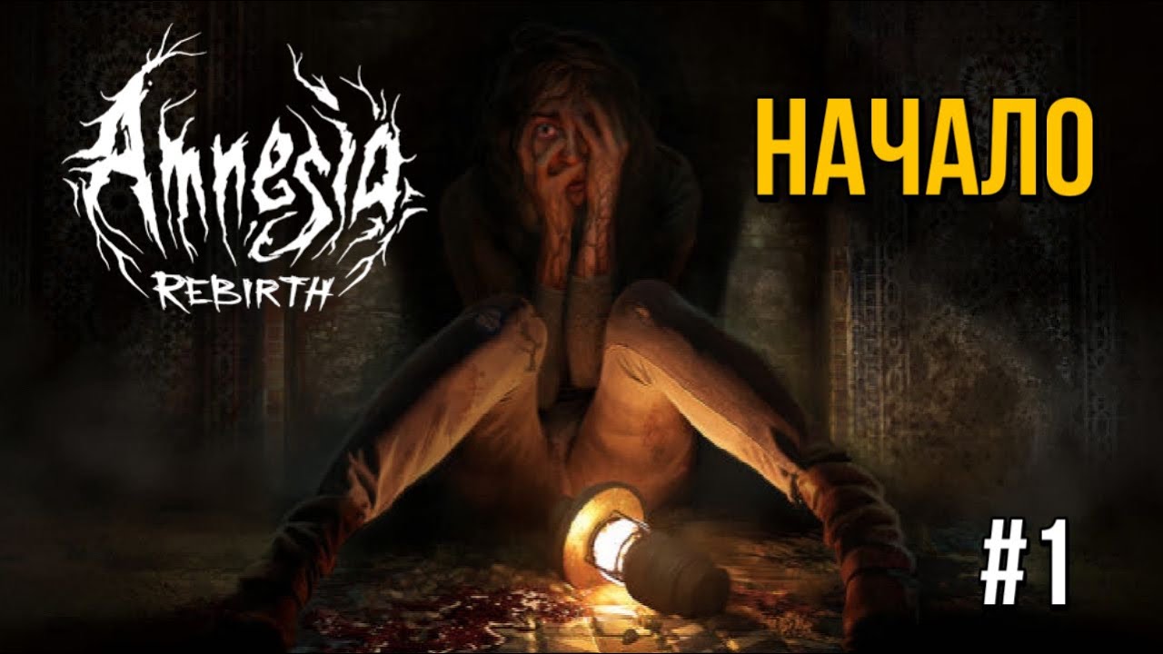 У МЕНЯ АМНЕЗИЯ! Прохождение Amnesia: Rebirth #1 - YouTube