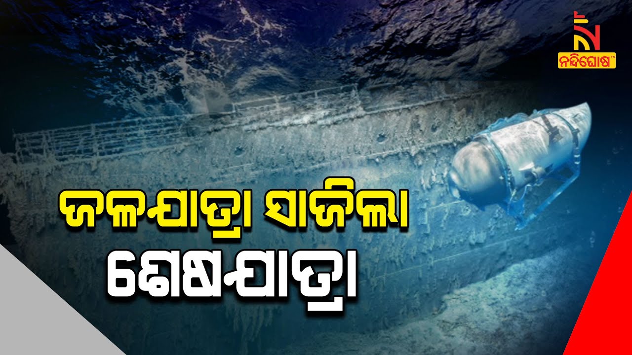 Missing Titanic Submarine Found In Pieces From ‘Catastrophic Implosion ...