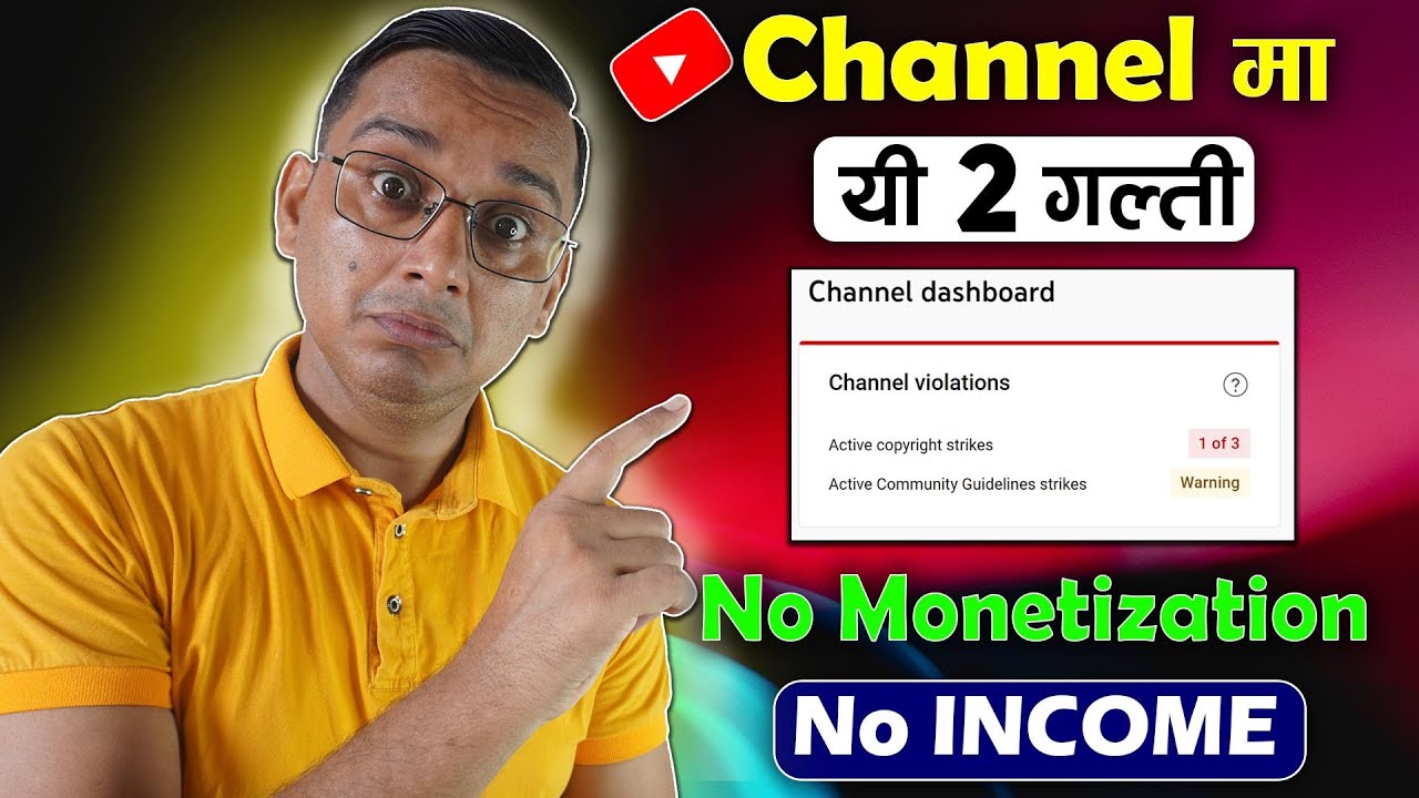 Channel ma 2 Mistake No Monetization No INCOME | Community Guidelines ...