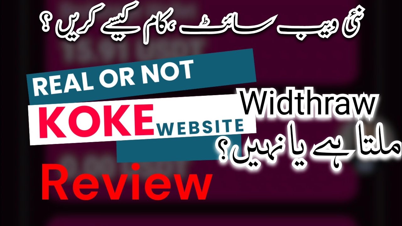 Koke Website Review | Koke is real or Not | How to work on KoKe - YouTube