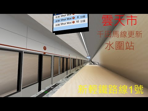 [MTR Mod]雲天市:推出下載