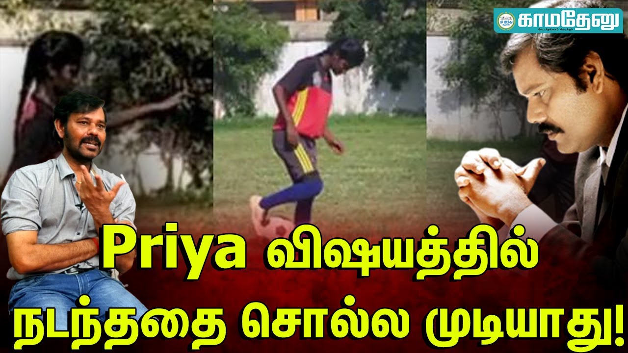 பெண்கள் Football ஆட வேண்டும் என்று நினைப்பதே பெரிய விஷயம்! Footballer ...