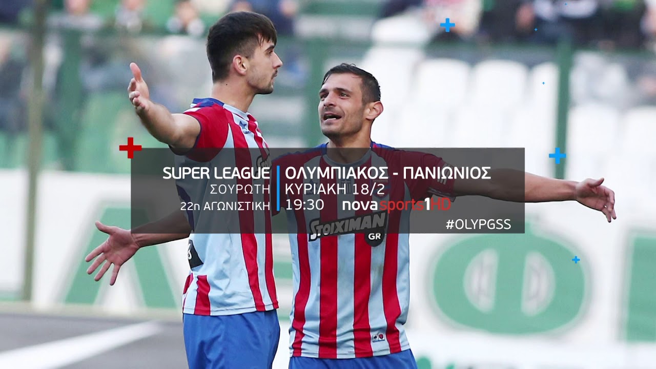 22η αγ. Super League, Ολυμπιακός - Πανιώνιος 18/2! - YouTube