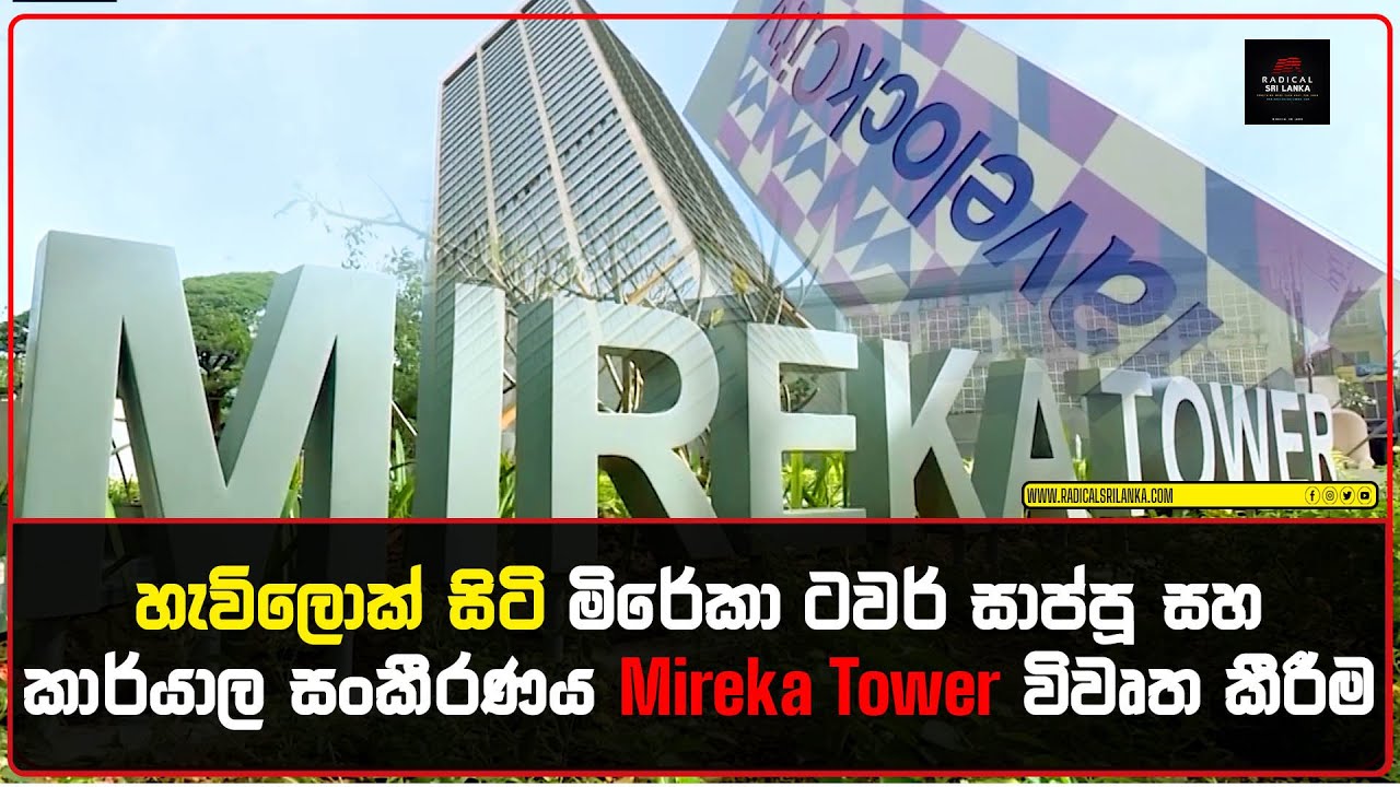 Mireka Tower shopping and office complex opens... - YouTube