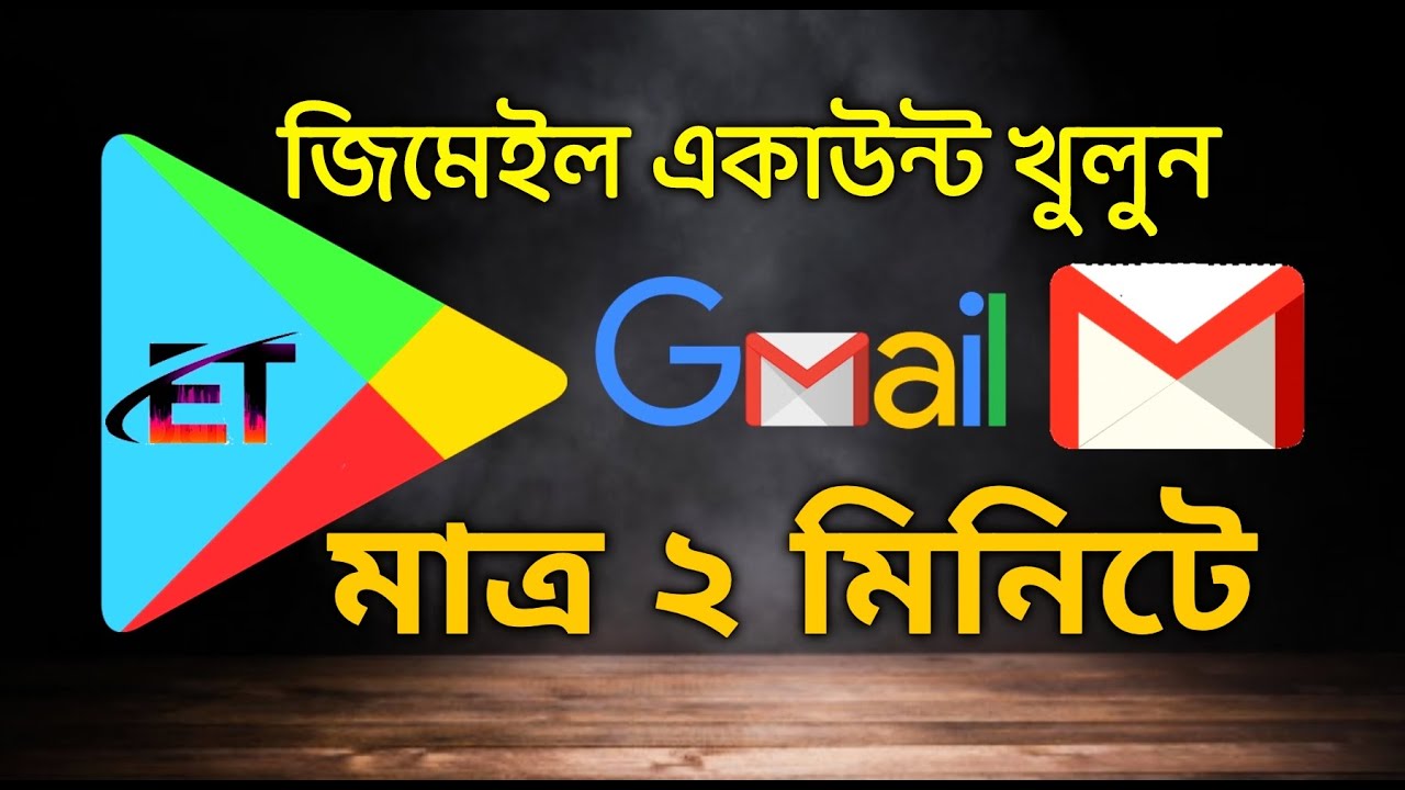 How to create Gmail Account | Gmail Account | How to open Gmail account ...