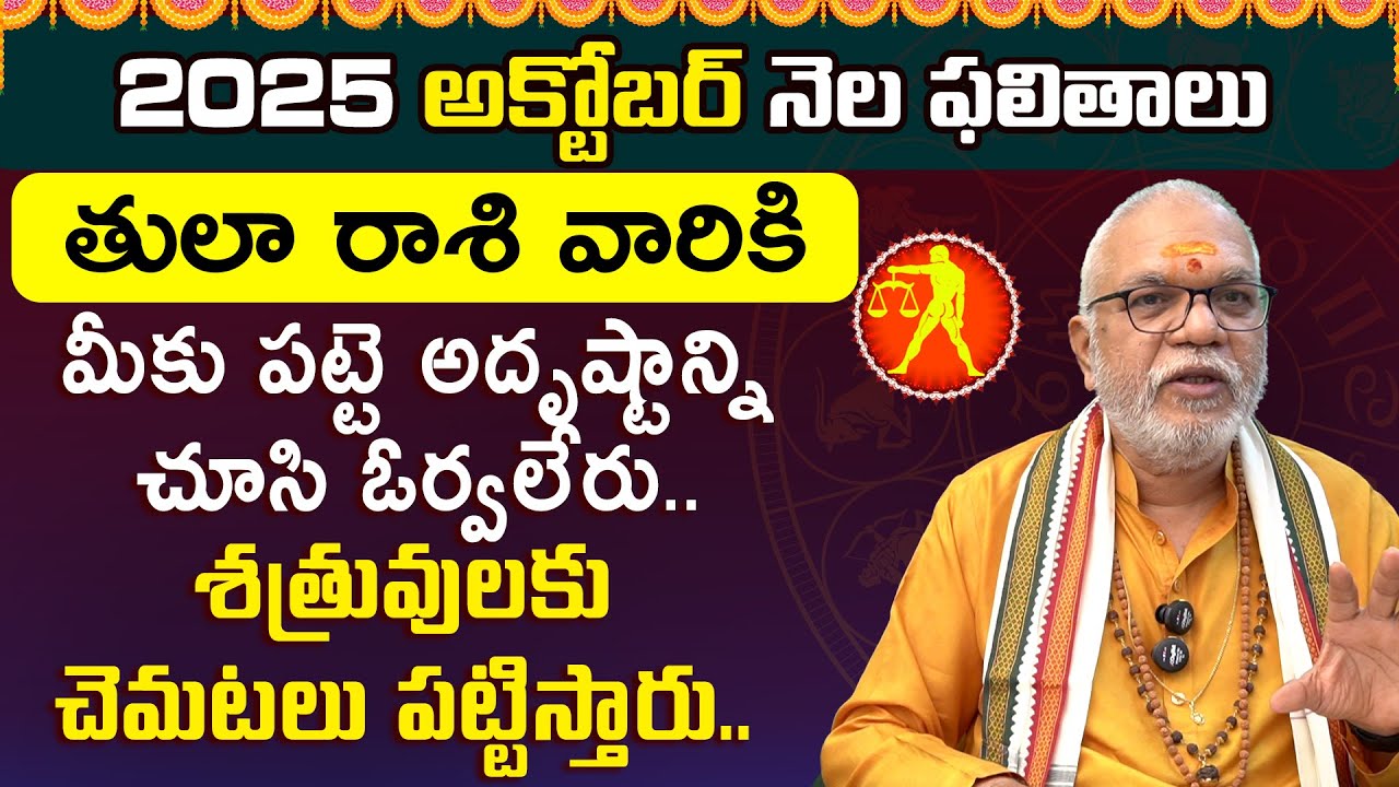 thula rashi October monthly horoscope | thula Rashi Phalalu October ...