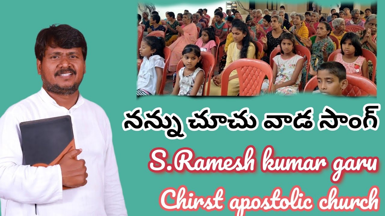 Nannu ChuChu vada song by :S.Ramesh kumar garu #shorts #viral # ...