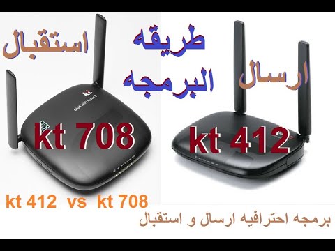 برمجه kt 412 ارسال و ربط بجهاز kt 708 استقبال بطريهه احترافيه معا بيك ...