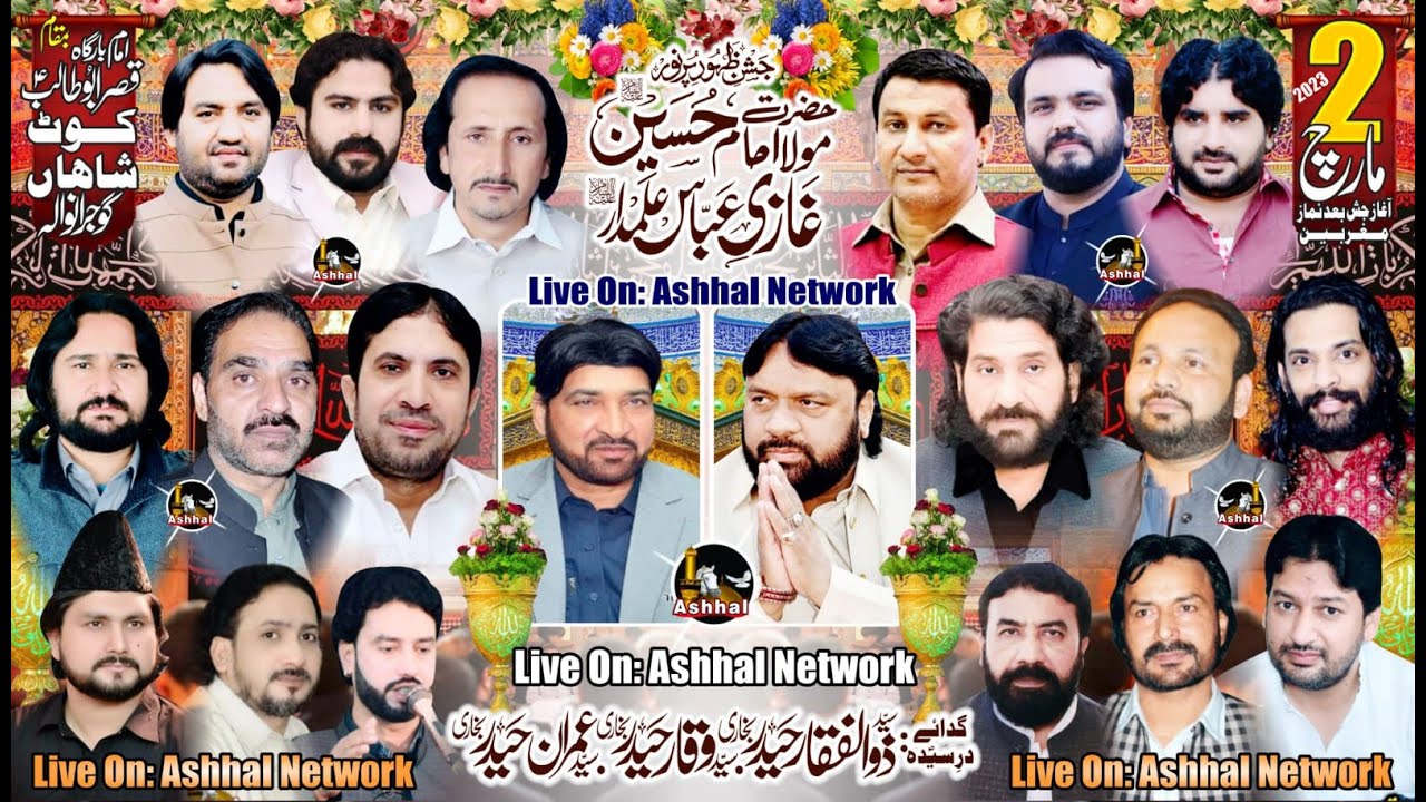 Live Jashan Pak 2 March 2023 Imambargah Kot Shahan Gujranwala. Ashal ...