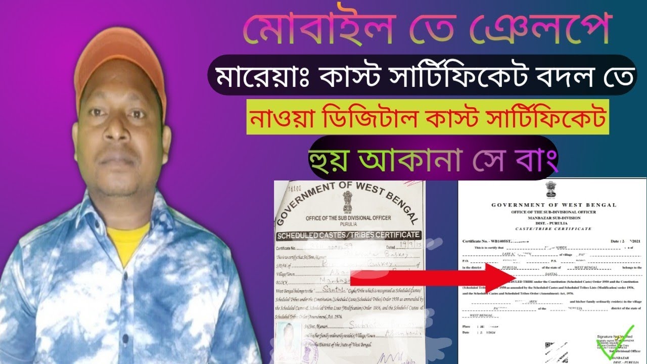 Check Application Status for Digitize Certificate || Caste Certificate ...