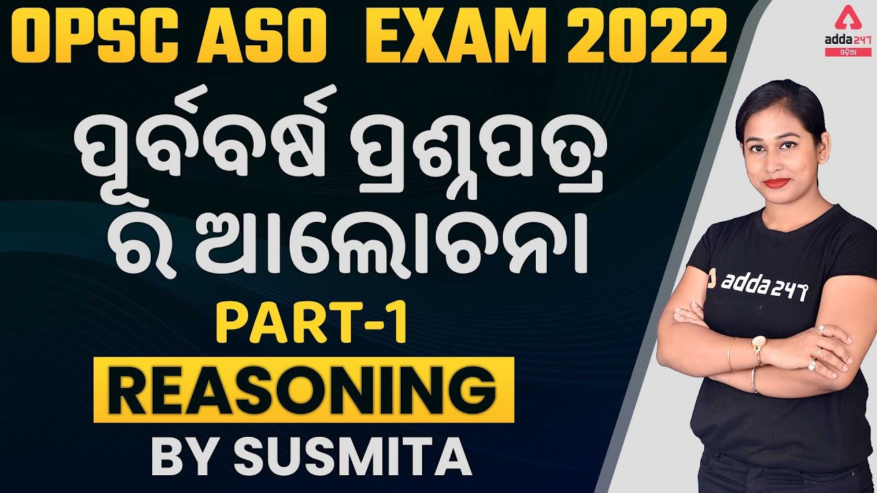 OPSC ASO EXAM 2021-2022 | REASONING | PREVIOUS YEAR QUESTION PAPER ...