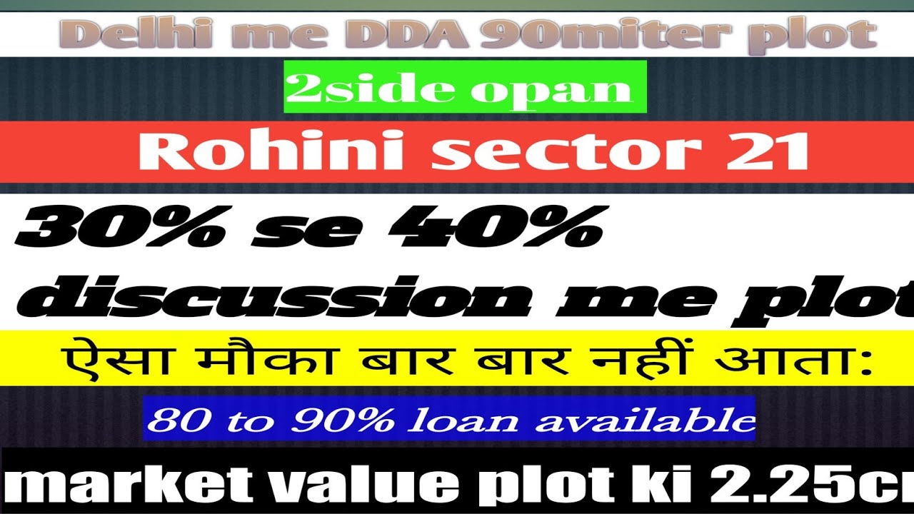 Rohini sector 21 me DDA ka 90miter 2side opan plot near to shoping ...