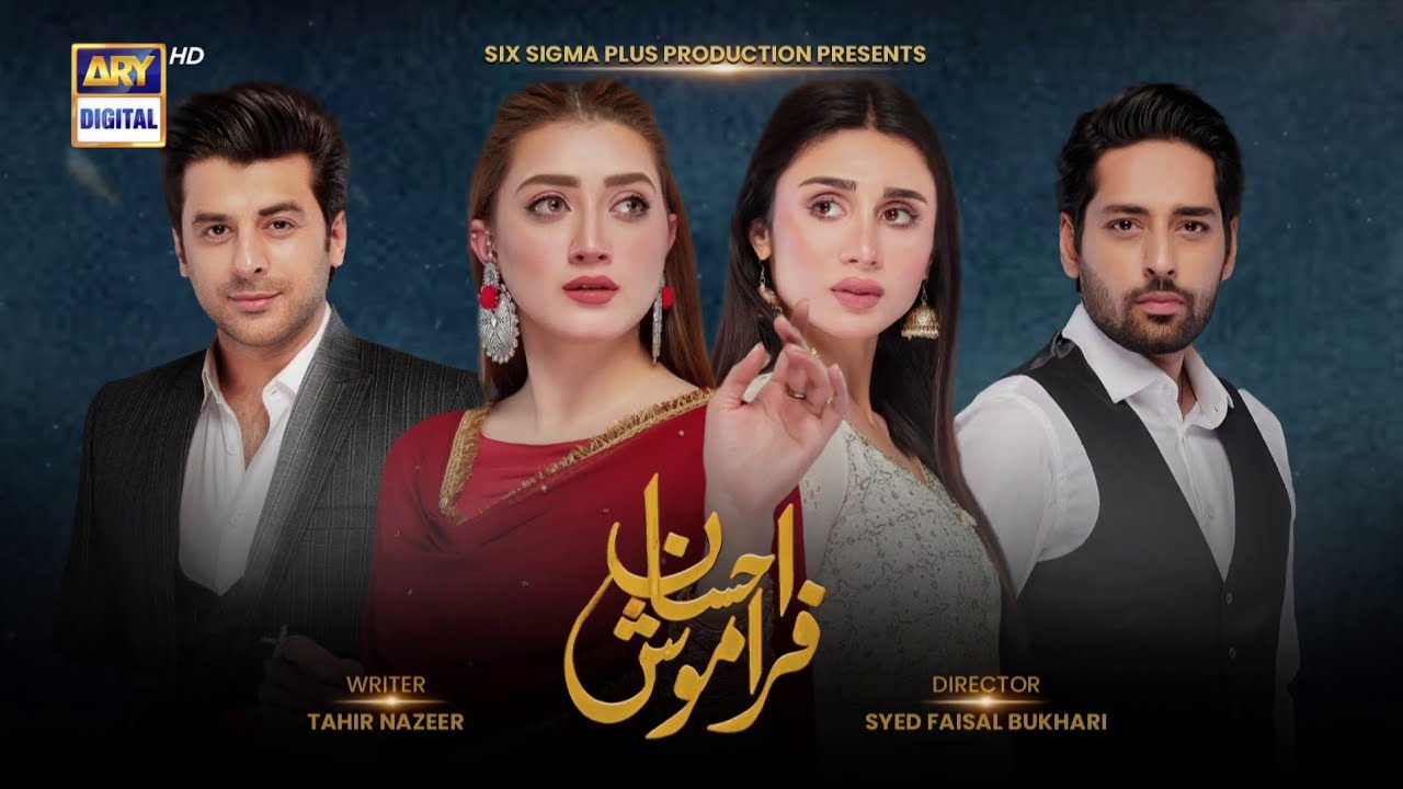 Ehsaan Faramosh | Episode 45 | Momina Iqbal | Humayun Ashraf ...