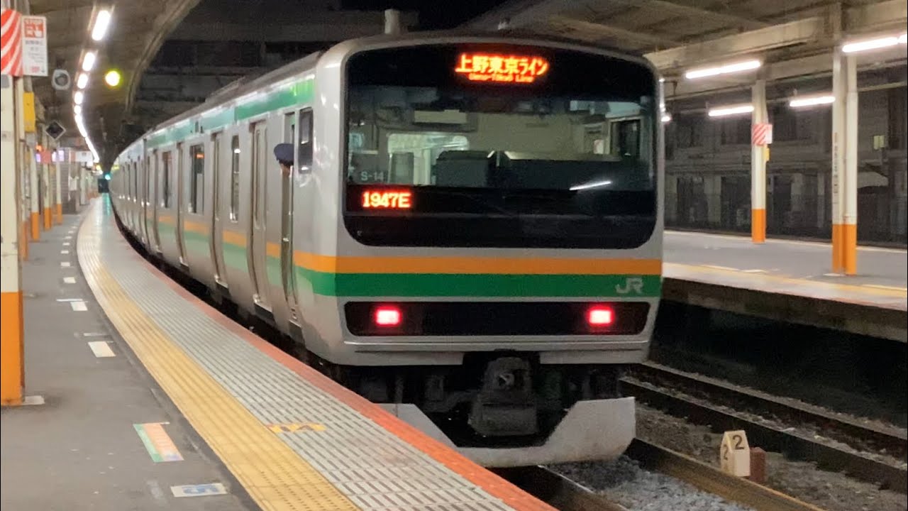 横須賀線普通逗子行きE217系2039S+普通久里浜行きE217系Y-24と上野東京ライン普通小田原行きE231系1947EK-10+E231系S-14がJR戸塚駅に到着！JR大船駅から発車 ...
