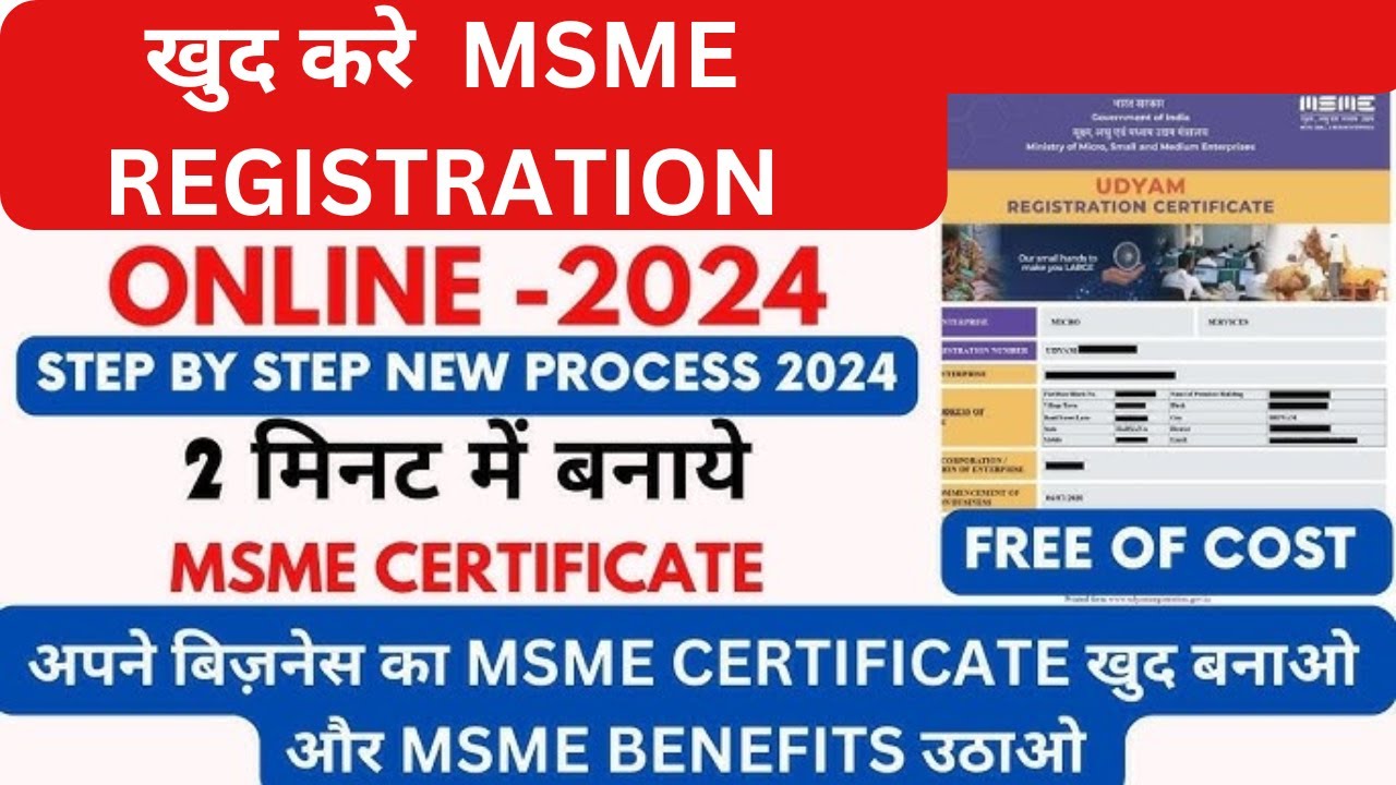 MSME Registration Online | msme certificate download | msme ...