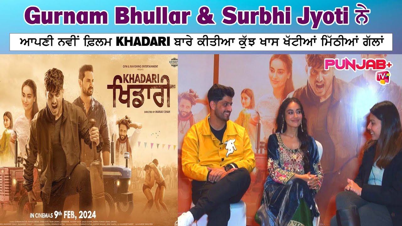 Gurnam Bhullar & Surbhi Jyoti | Exclusive Interview for KHADARI Movie ...