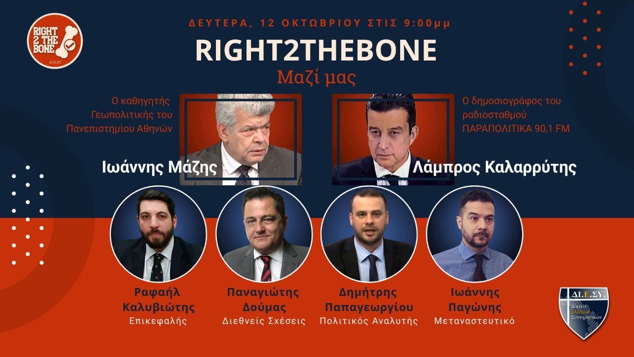 Μάζης: Γερμανοί Πράκτορες της ΜΙΤ/Καλαρρύτης για Επικαιρότητα - YouTube