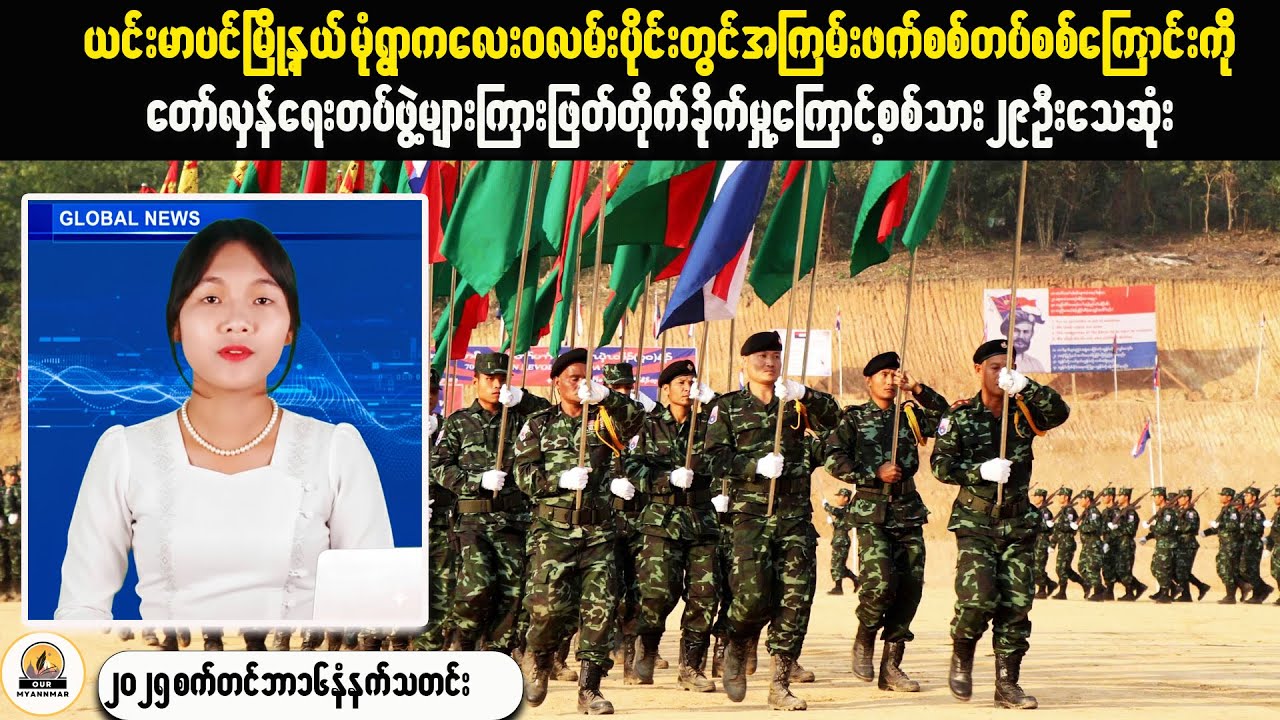 Expert Warns Myanmar Freedom Fighters on VERGE of Major Breakthrough ...